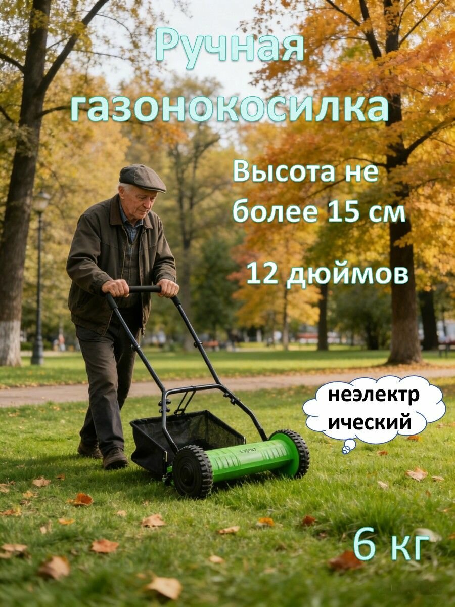 Газонокосилка механическая, Газонокосилки