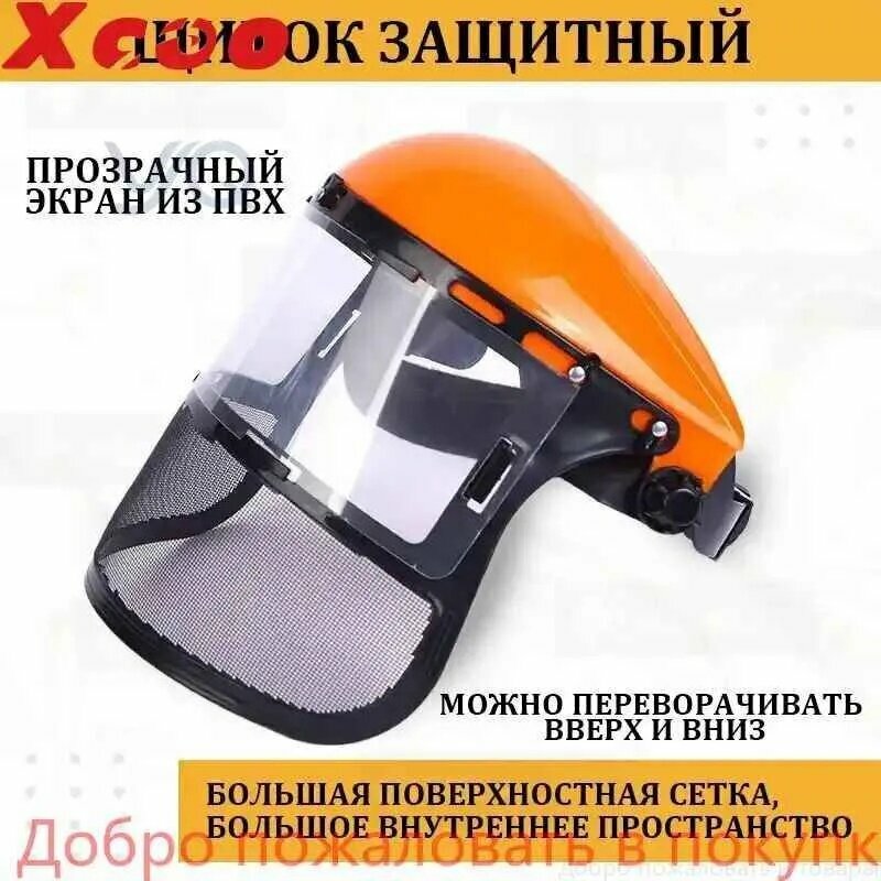 Щиток защитный, цвет: Прозрачный, 1 шт.