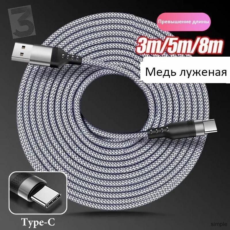 Кабель для мобильных устройств Apple Lightning/Apple Lightning, USB Type-C, 8 м, серый
