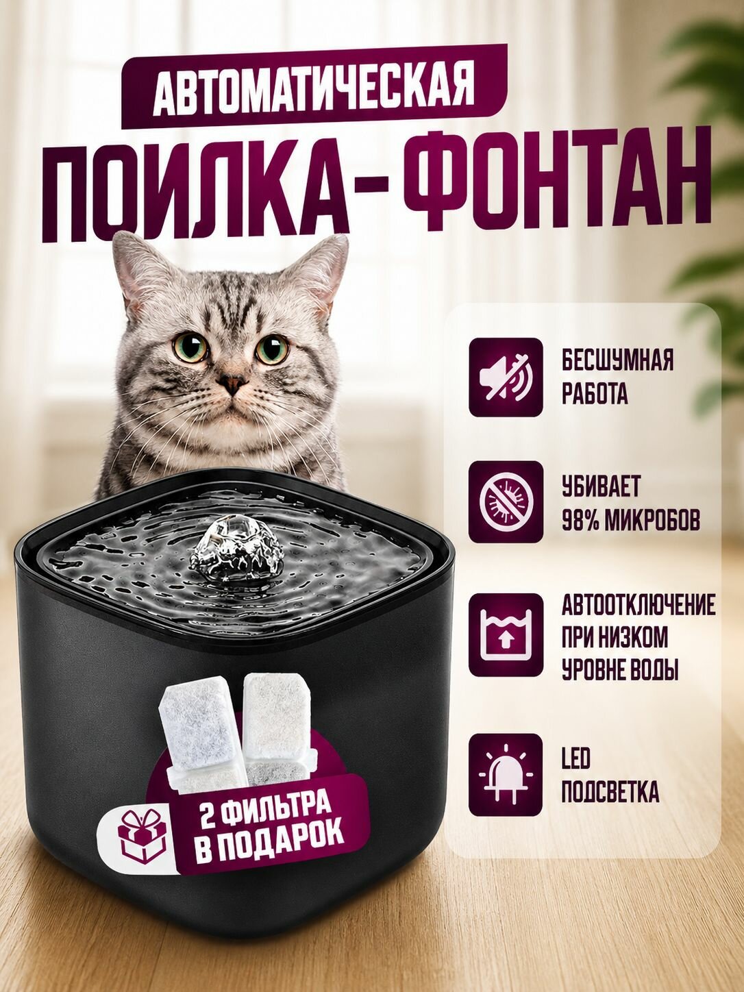Автоматическая поилка для кошек, поилка для собак, автопоилка фонтан
