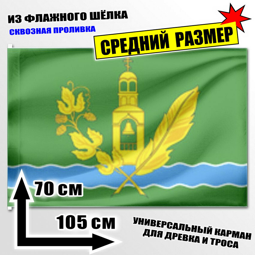 Флаг средний Куровского 105x70 см