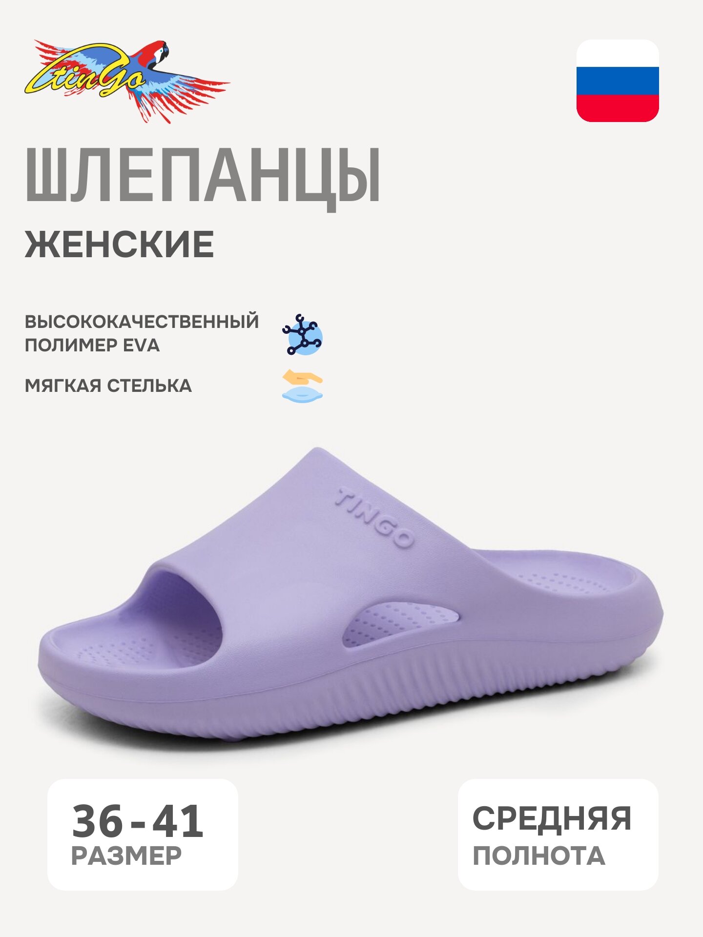 Шлёпанцы Шлепанцы из EVA