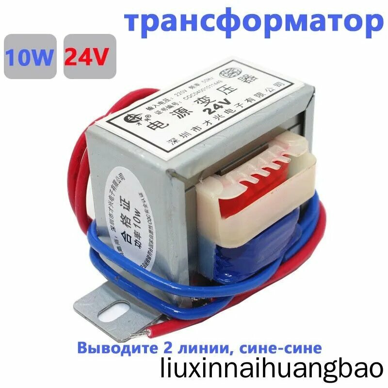Трансформатор 24V 220v / Мощность 10W / Размер: 86*53*51/ Количество: 1 шт.