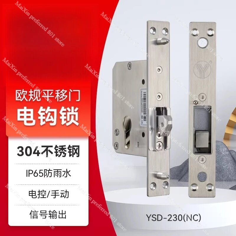 Электронный замок YSD-230
