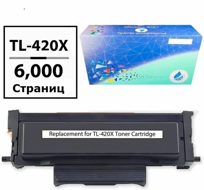 Совместимый картридж TL-420x ресурс 6000, для Pantum P3010/P3300, M6700/M6800, M7100/M7200/M7300