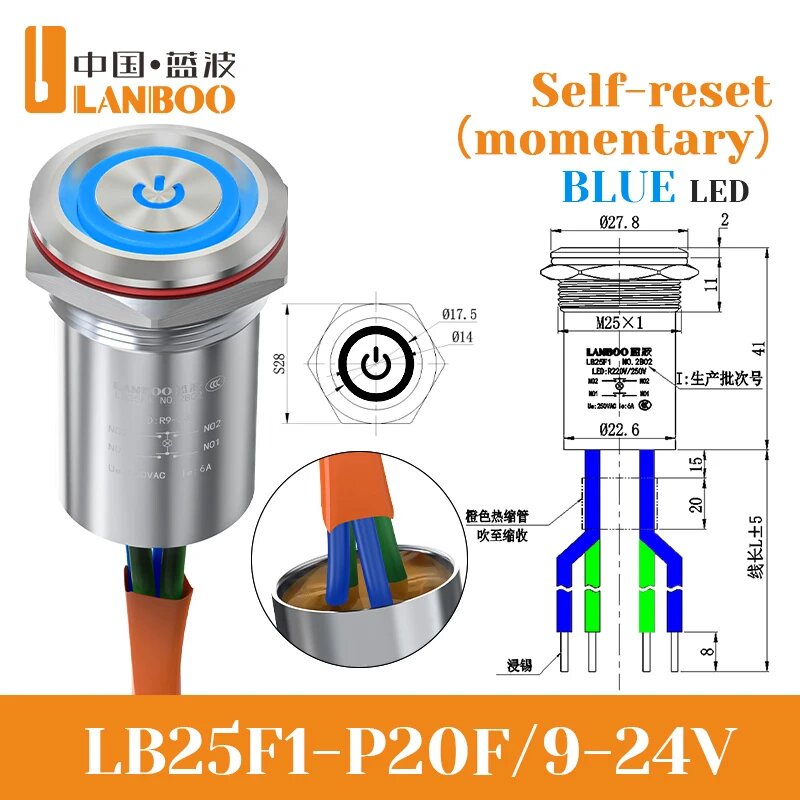 Металлический переключатель LANBOO 25F1, Momentary, B5-24V