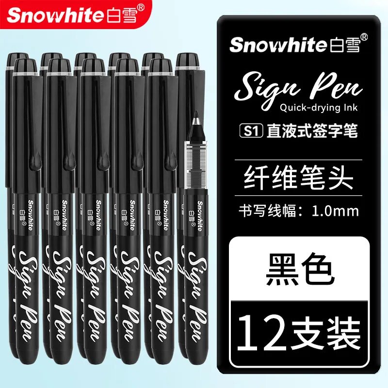 Ручка Snowhite для подписи S1-Black 12Pcs