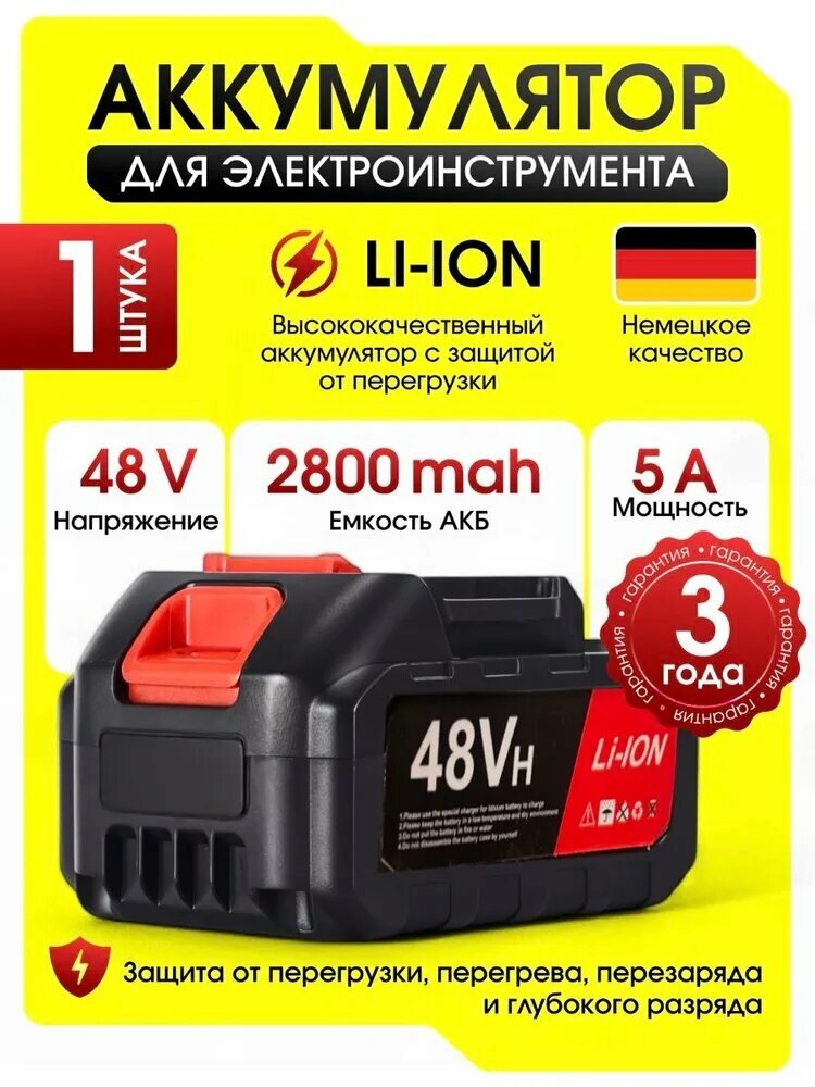 Аккумулятор для цепной пилы и электроинструмента 1шт