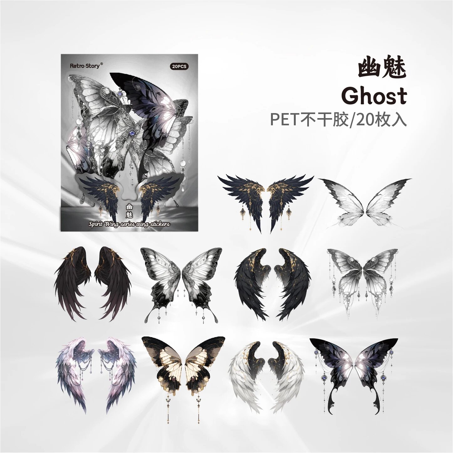 Наклейки крылья ангела Ghost, 20 шт, Цвет: F