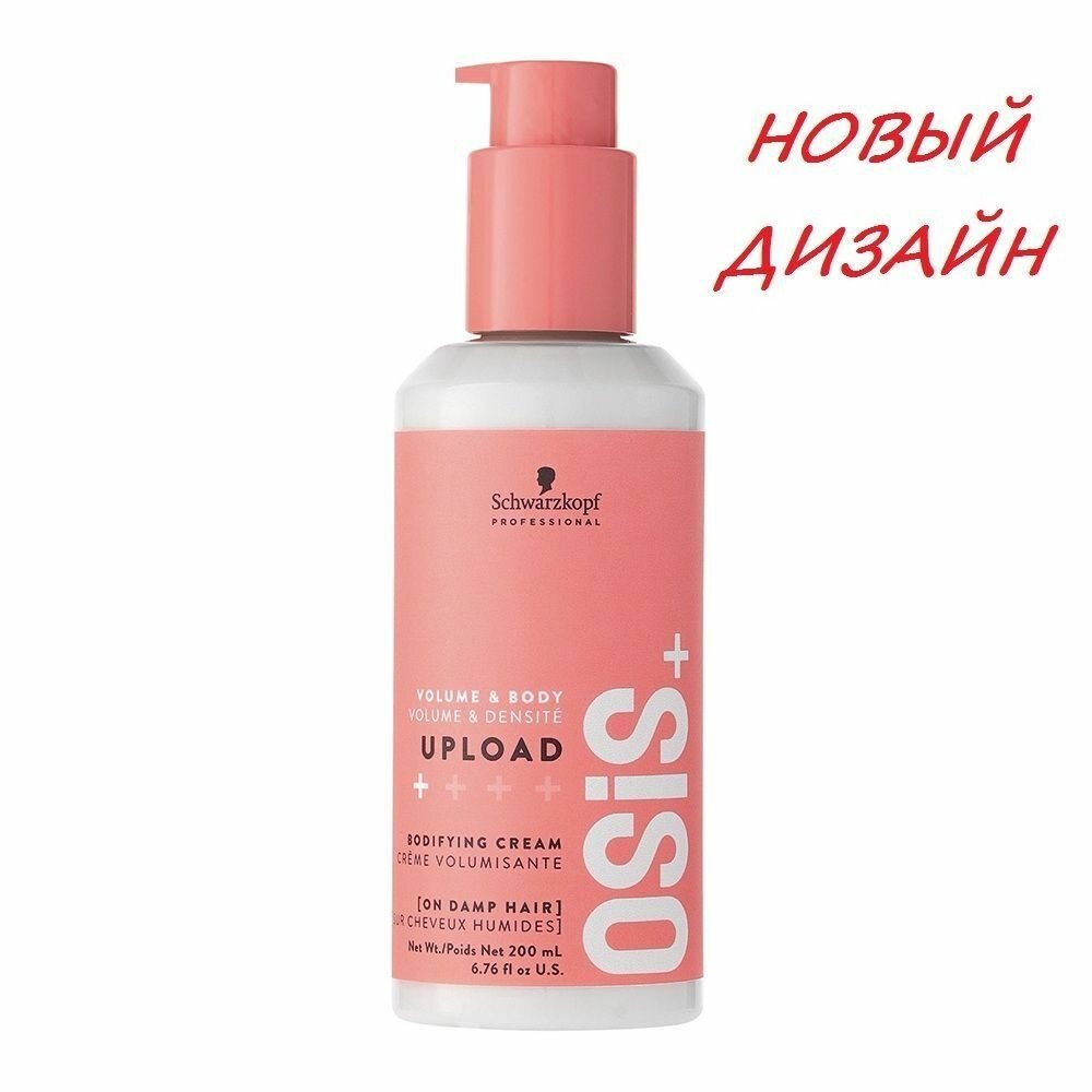 Schwarzkopf OSIS+ Upload - Крем для придания объема волосам 200 мл