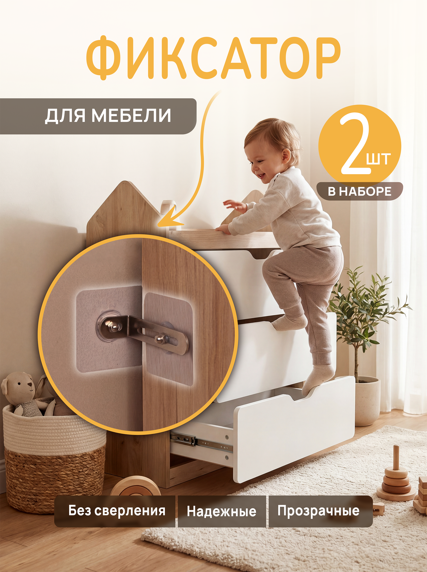 Крепления Peremena, прозрачные, самоклеящиеся, защита от опрокидывания мебели, 10кг, 2шт