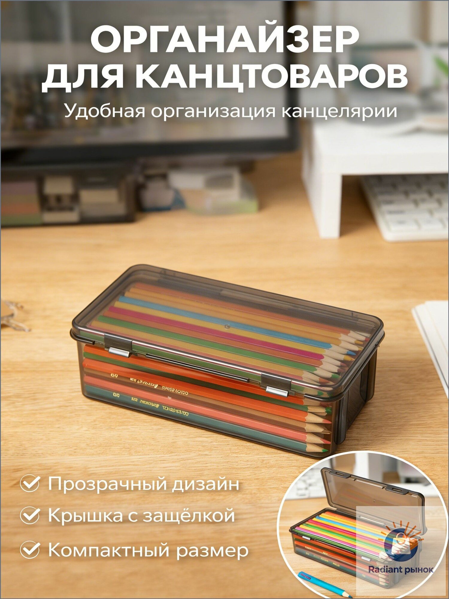 Прозрачный пенал-органайзер для карандашей и маркеров, пластиковый бокс для хранения канцелярии
