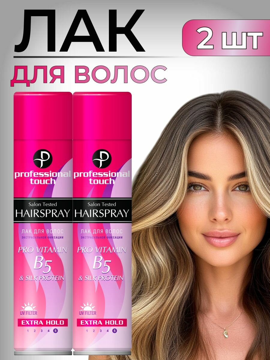 Лак для волос Professional Touch VITAMIN B5 & SILK PROTEIN (2уп по 265мл)