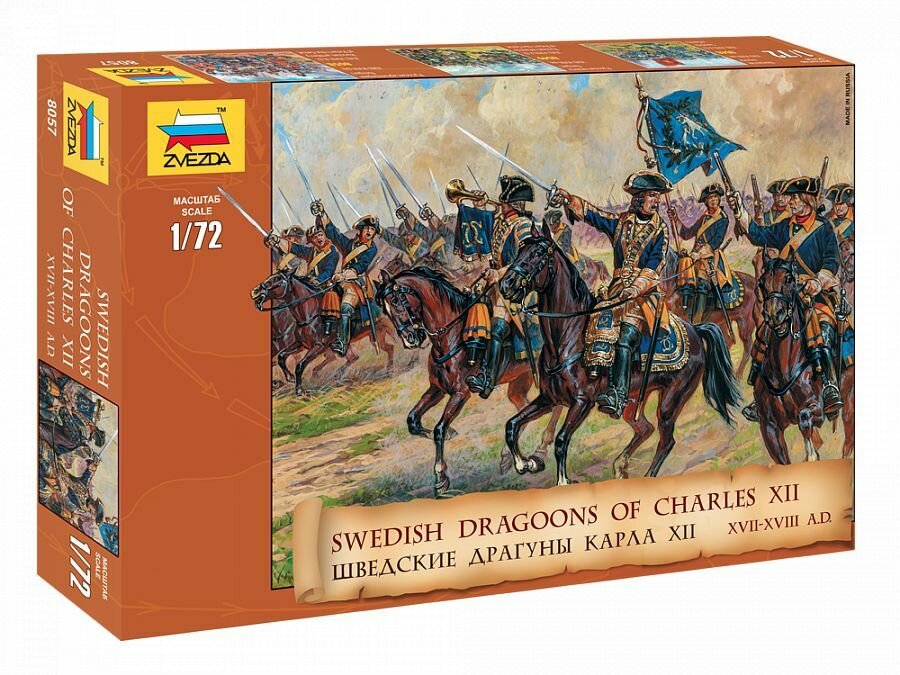 Сборная модель шведские драгуны карла xii 1/72 (2,4 см) Звезда Арт. 8057