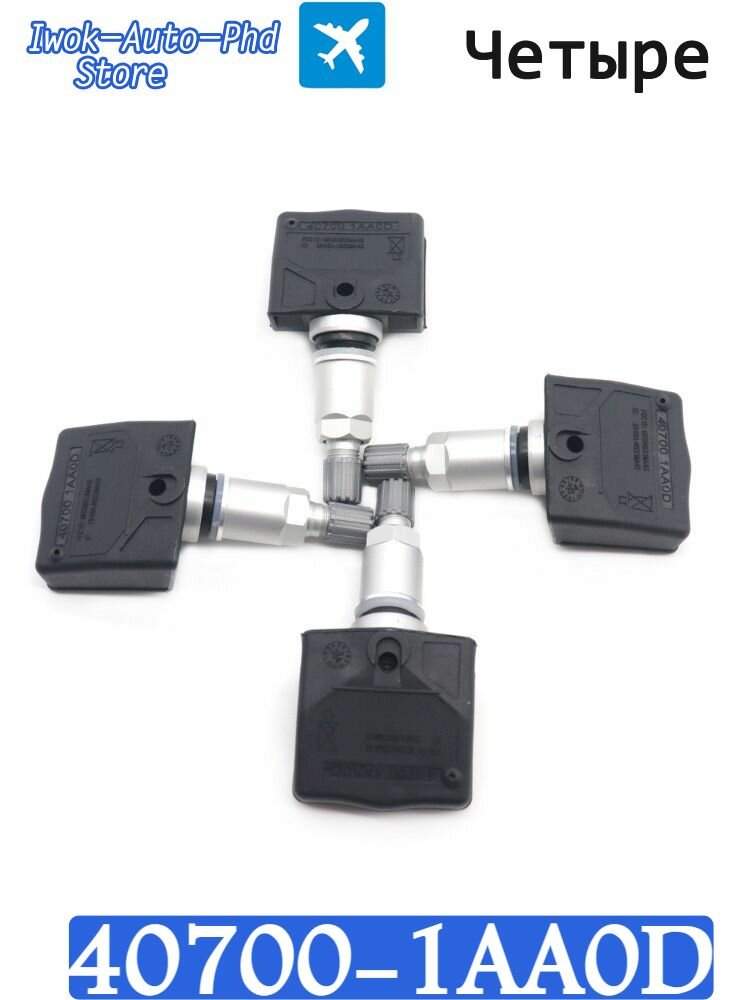 TPMS Датчик давления шины 315 МГц 40700-1AA0D Подходит для Infiniti M35 M45 QX56 FX35 FX45, Nissan 350z Armada Altima Maxima Cube Frontier GT-R Juke Versa Quest Rogue Sentra Xterra Titan Murano