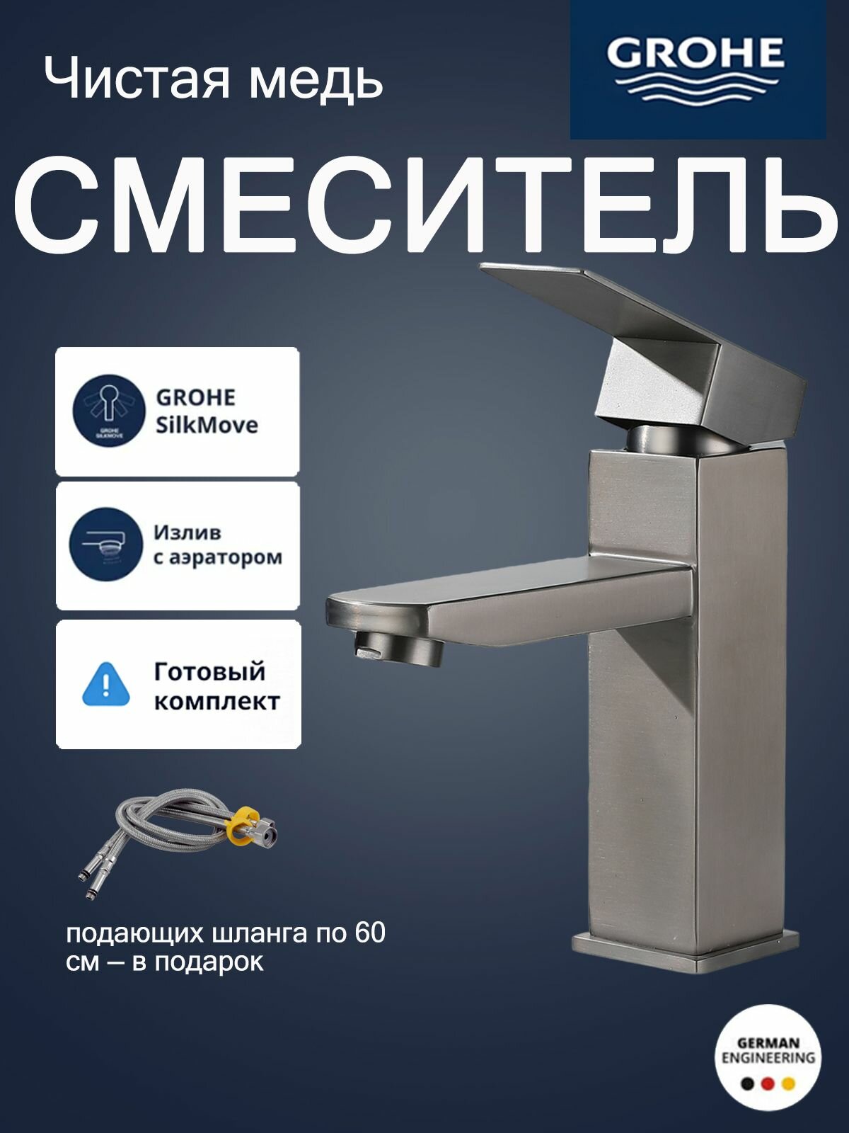Cмеситель для раковиныGROHE, кран для ванной раковины Полный комплект