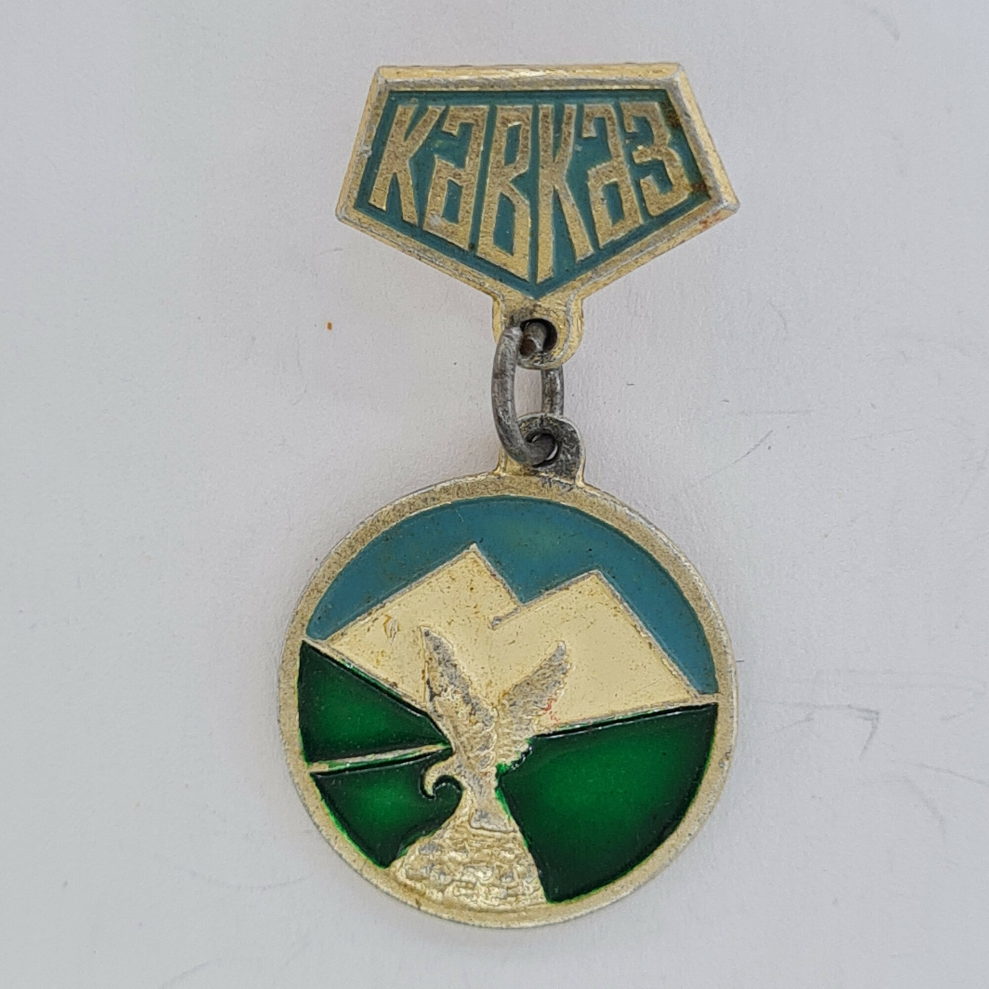 Значок СССР. Кавказ, горы и птица, туризм. Винтажный значек.