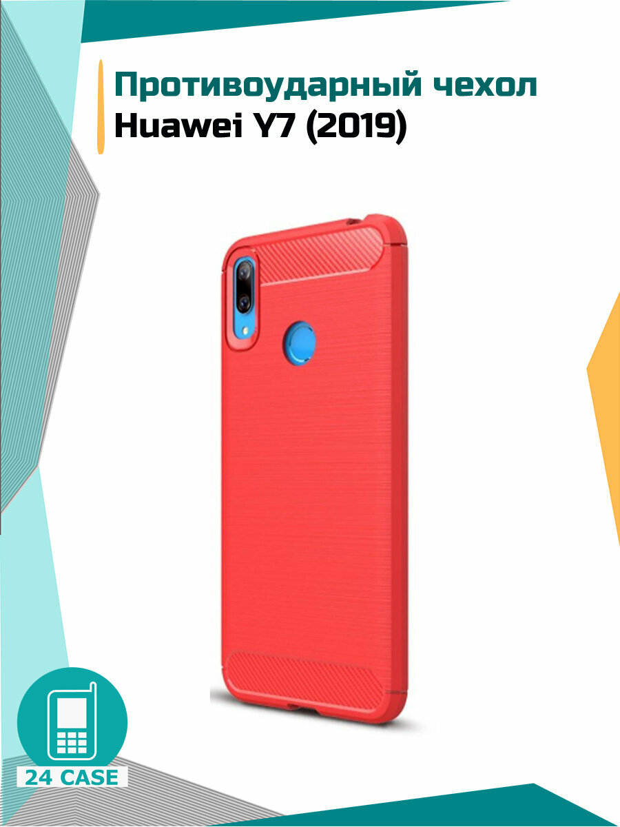 Чехол на Huawei Y7 2019 (Хуавей у7 2019, ю7 2019) противоударный (красный)
