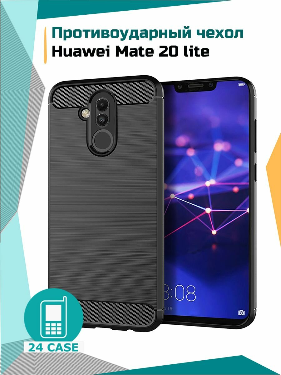 Чехол на Huawei Mate 20 lite (Хуавей мате 20 лайт, мейт 20 лайт) противоударный (черный)
