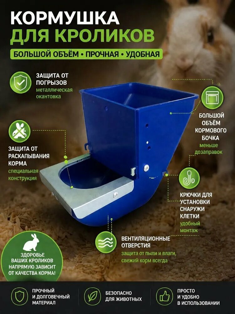 Бункерная кормушка