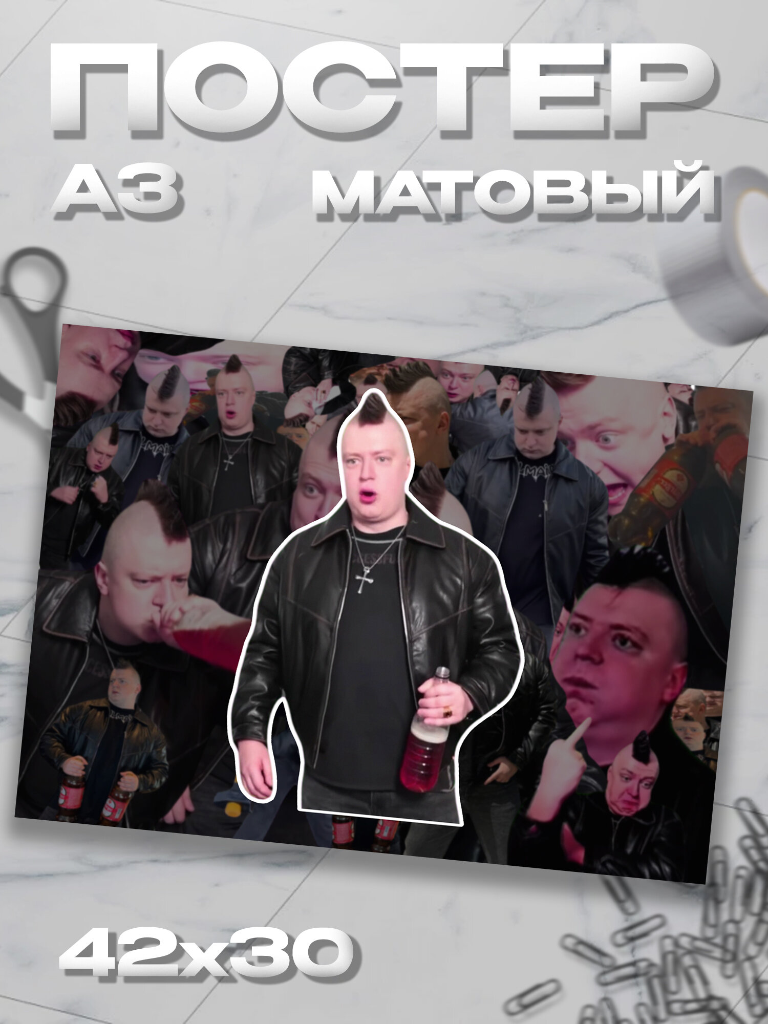 Плакат А3 Mellstroy Мелстрой панк постер / 42*30
