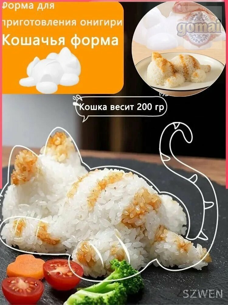 Форма для приготовления онигири, Кошачья формаSL