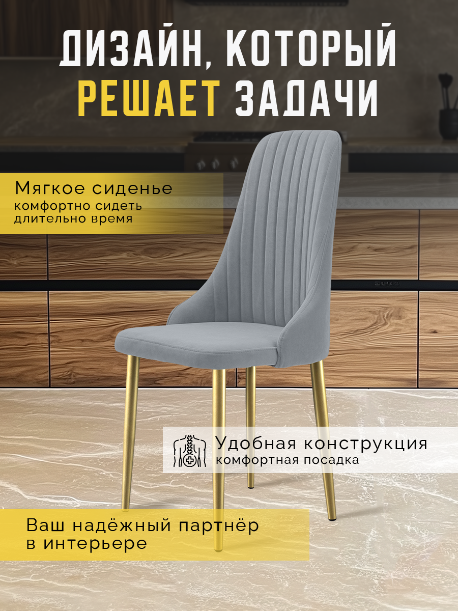 Стулья для кухни 2 шт, LUSSOR, стулья кухонные, велюр, стул мягкий с высокой спинкой