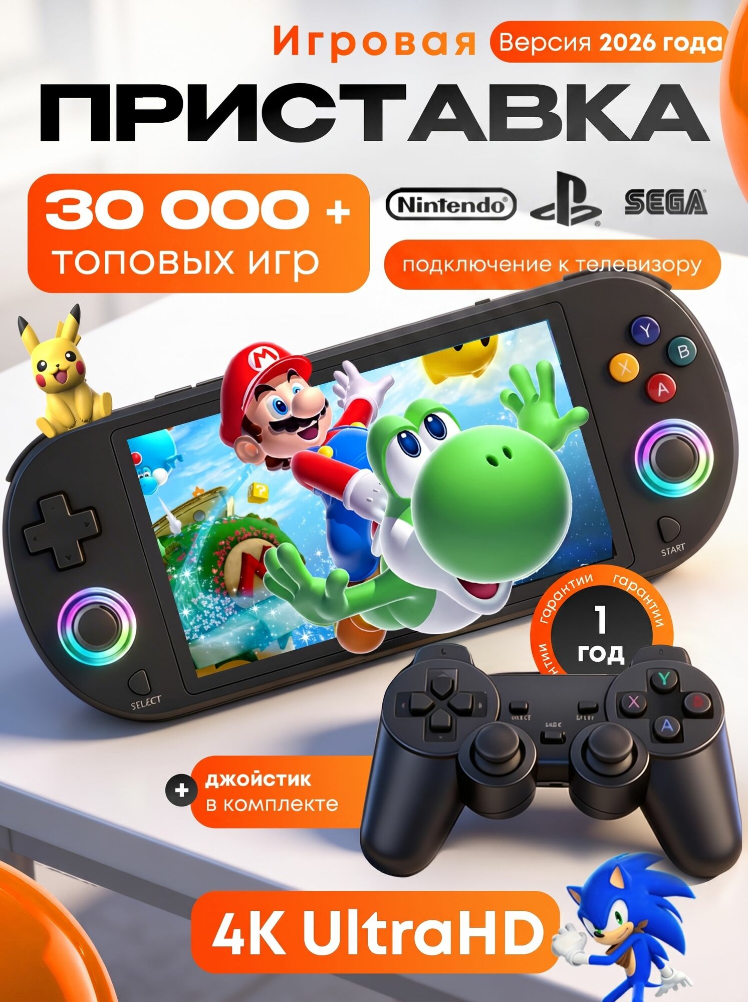 Игровая приставка для телевизора / Игровая консоль 4K , игры Nintendo, 30000игра