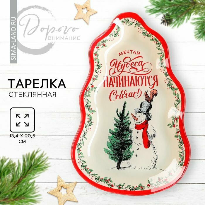 Новый год. Тарелка снеговик Мечтай , 13.4 х 20.5 см