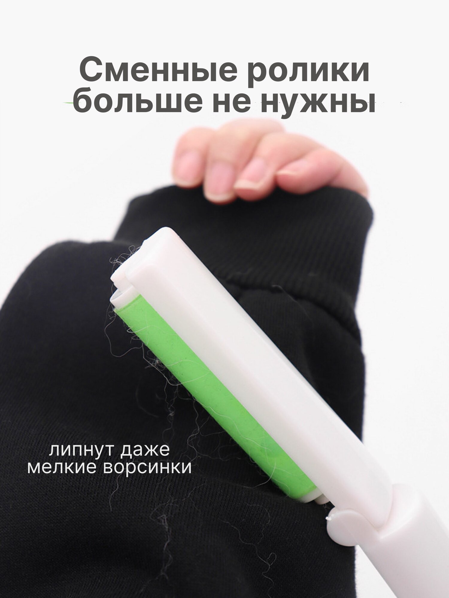 Ролик для одежды, 1 шт — фото 1