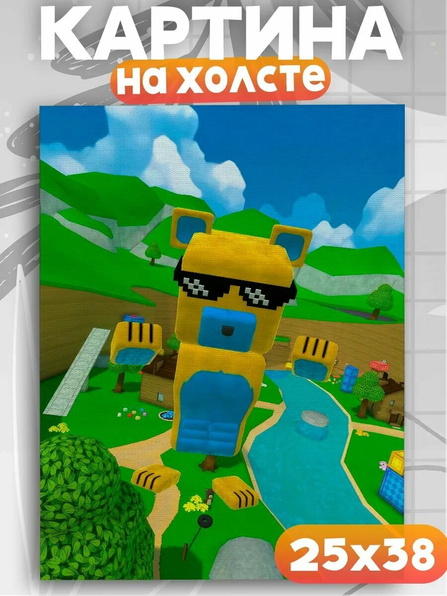 Картина на стену Super bear adventure, на подрамнике, 1шт, 38х25 размер.