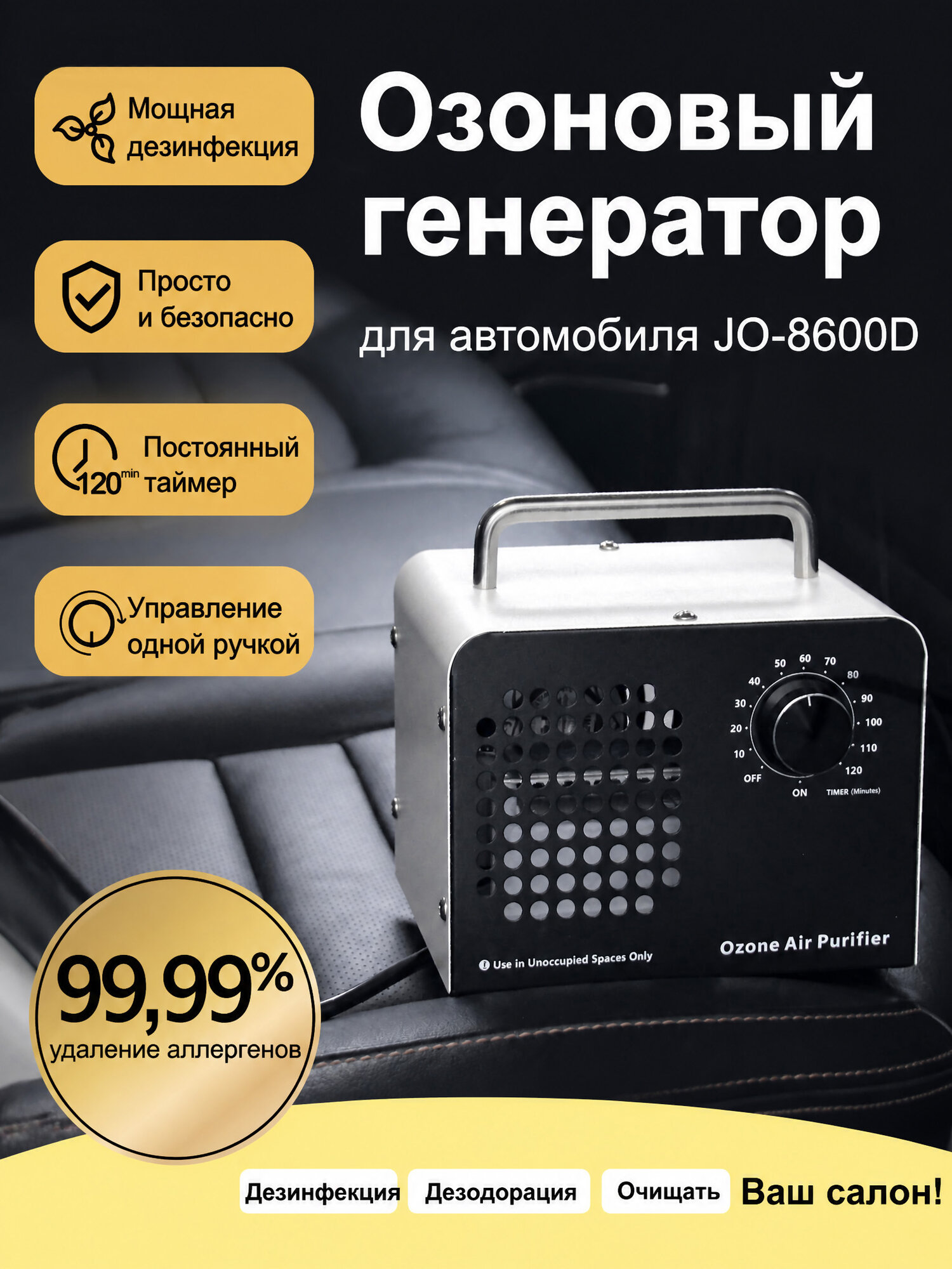 Автомобильный генератор озона для 12В, портативный O3 очиститель воздуха 5 г/ч, удаление запахов и стерилизация