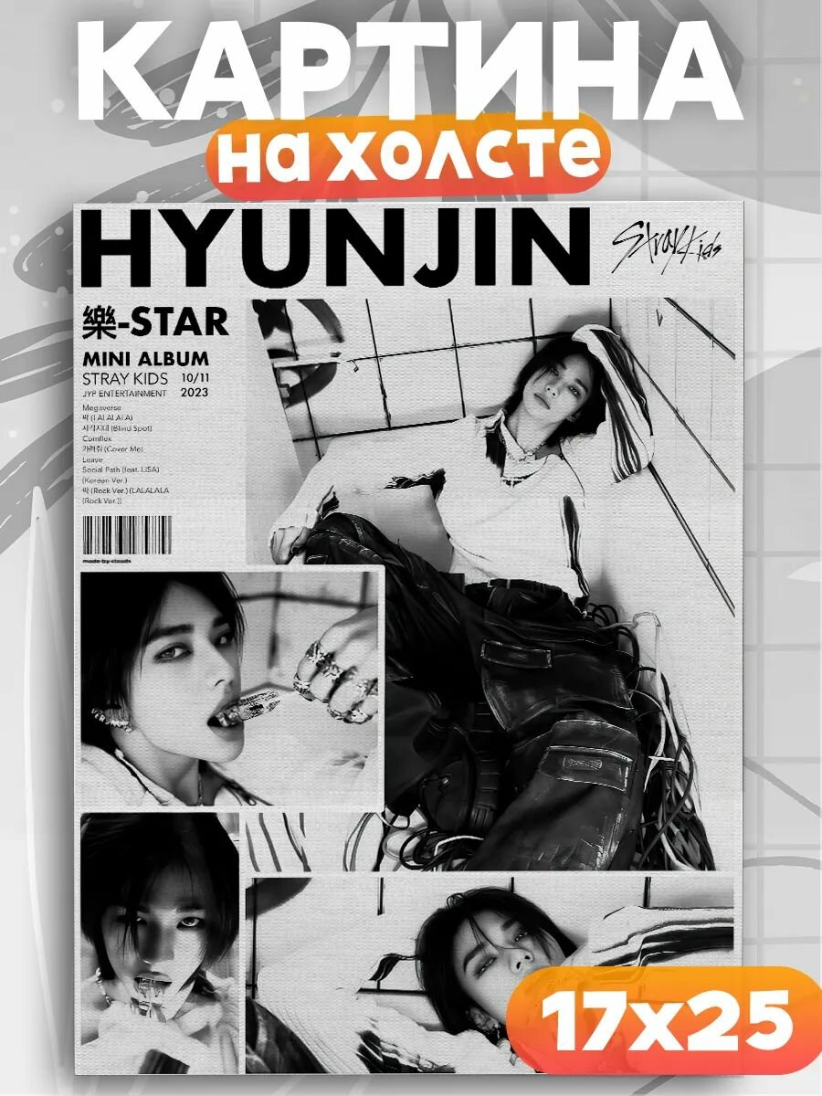 Картина на стену Хенджин Stray kids кпоп, на подрамнике, 1шт, 25х17 размер.