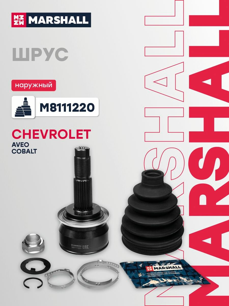ШРУС внешний Chevrolet Шевроле Aveo Авео, Cobalt Кобальт 94760580