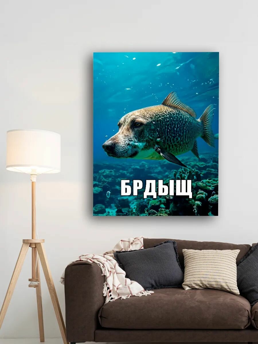 Постеры на стену Брдыщ мем , плакат 1шт, А2 размер. — фото 1