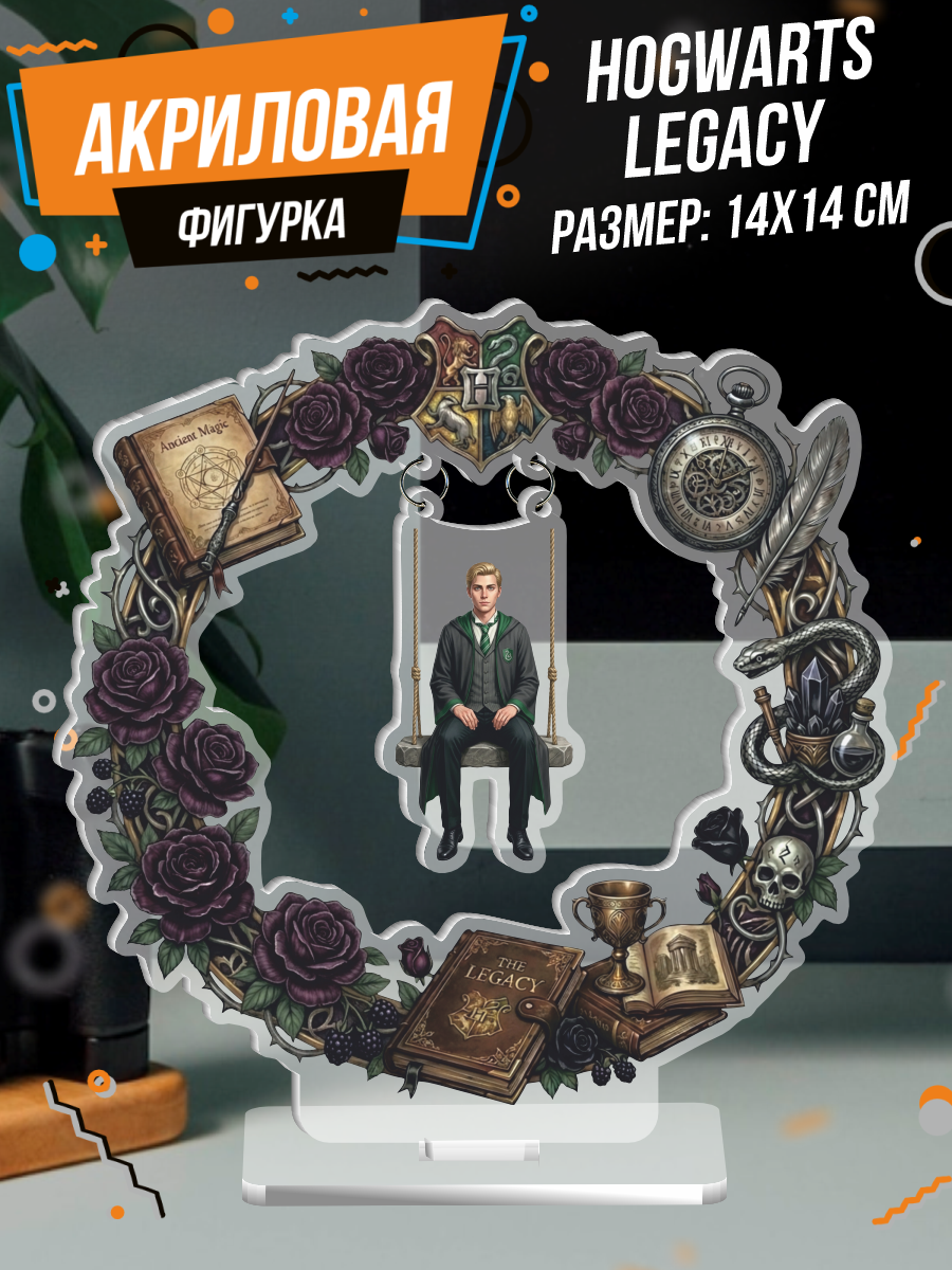 Акриловая фигурка Hogwarts Legacy Себастьян Сэллоу