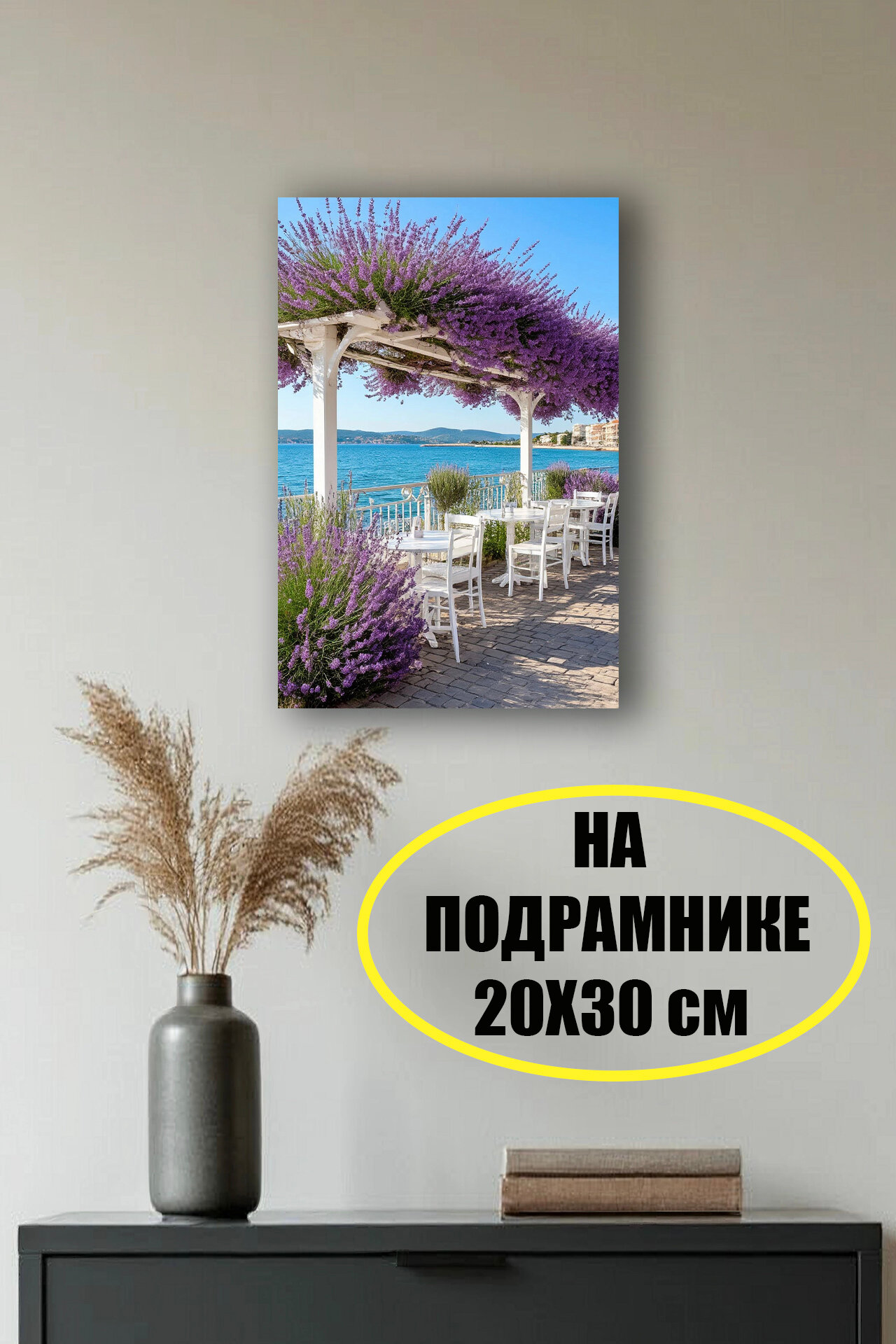 Постер на стену на подрамнике 30х20 см пейзаж, картина интерьерная на подрамнике 20х30 см, постеры интерьерные море
