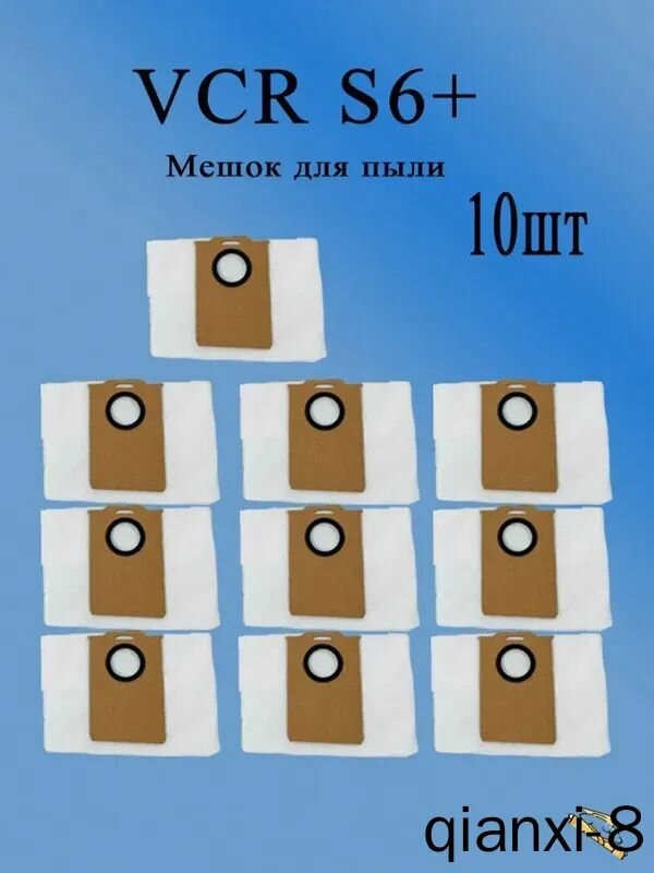 Анти-аллергенныйПылесборники для робота-пылесоса Midea VCR S6+ 10 шт Мешок для пыли Без контакта с пылью