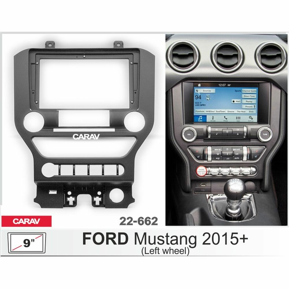 Переходная рамка 9" Android для FORD Mustang 2015+ CARAV 22-662