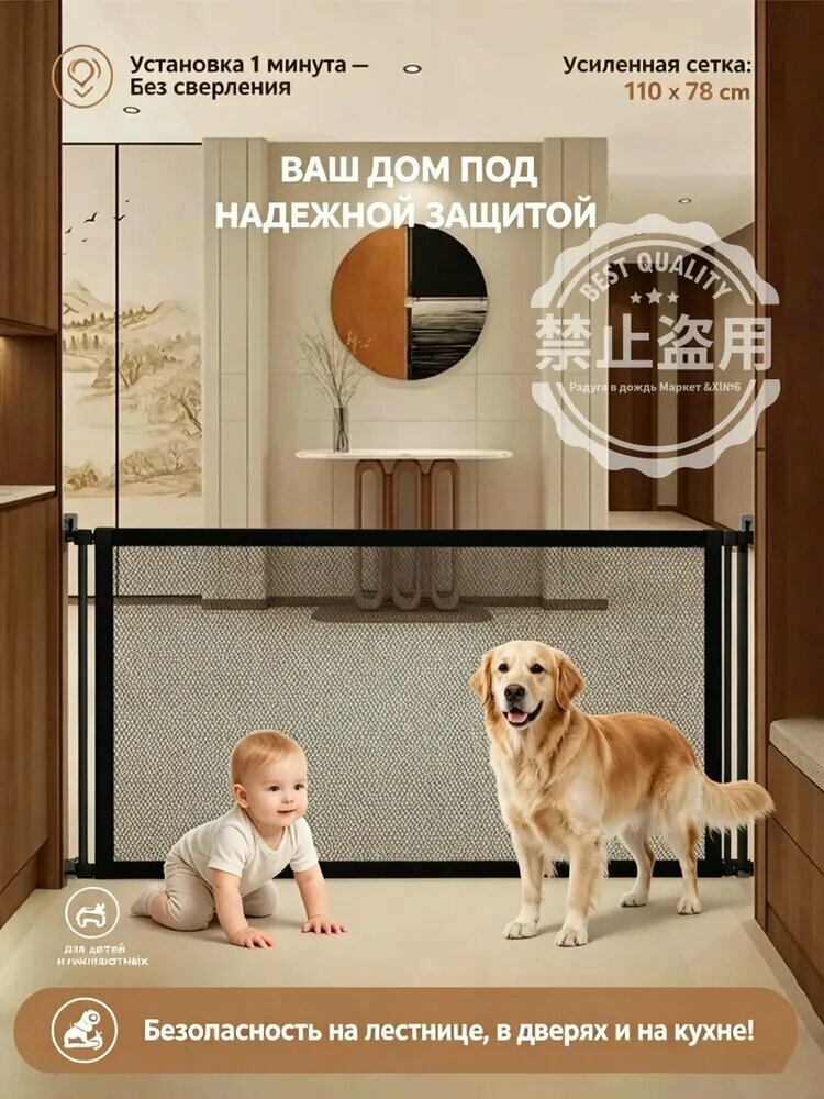 Ворота безопасности для детей и собак 110х78 см защитная сетка-перегородка барьер для животных в дверной проем и на лестницу без сверления