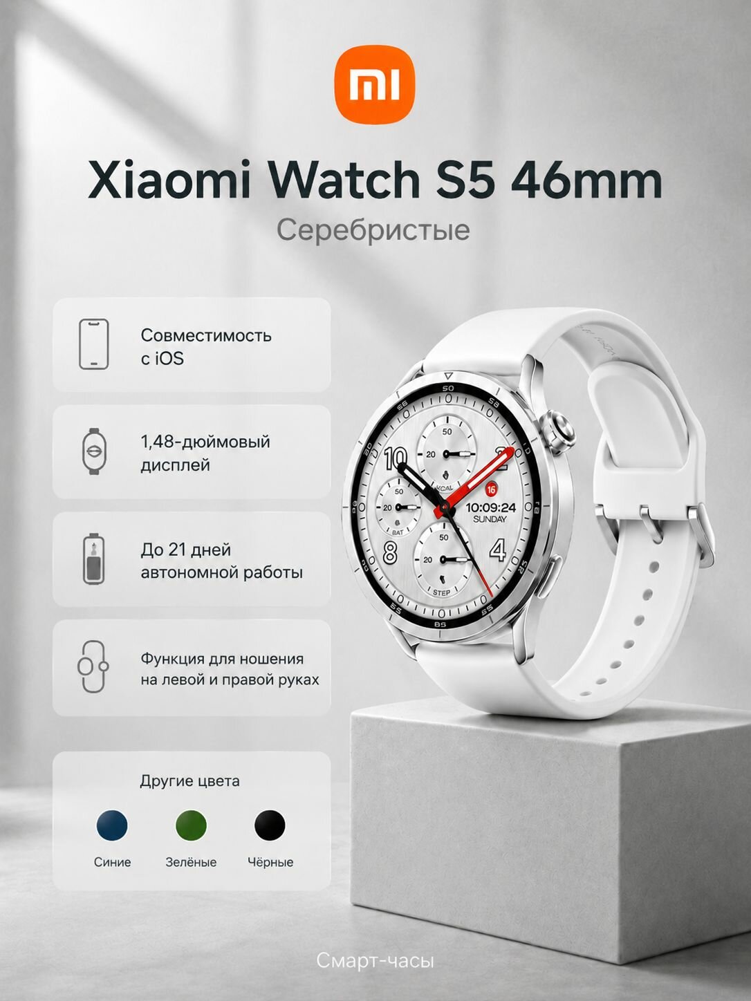Смарт-часы Xiaomi Watch S5 46mm BHR08ISGL, серебристый