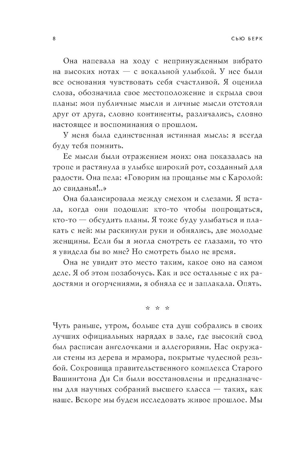 Интерференция. Берк С. — фото 1