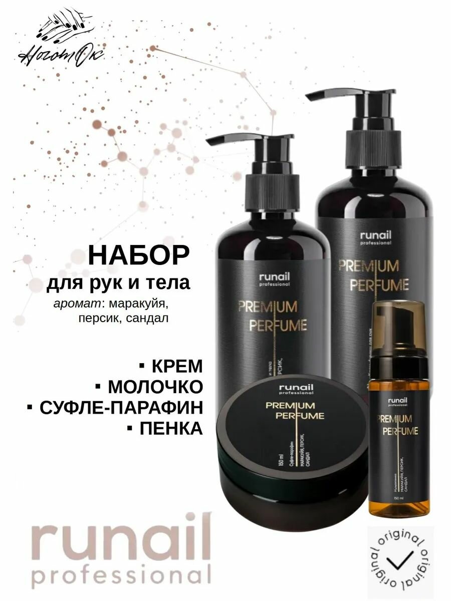 Набор для очищения и ухода за кожей
