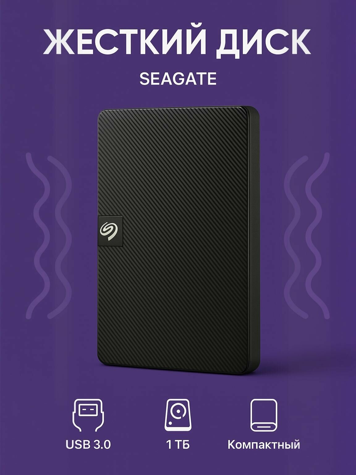 Внешний жесткий диск HDD Seagate Expansion Portable 3.0 1ТБ (STKM1000400)Внешний жесткий диск HDD Seagate Expansion Portable 3.0 1ТБ (STKM1000400)