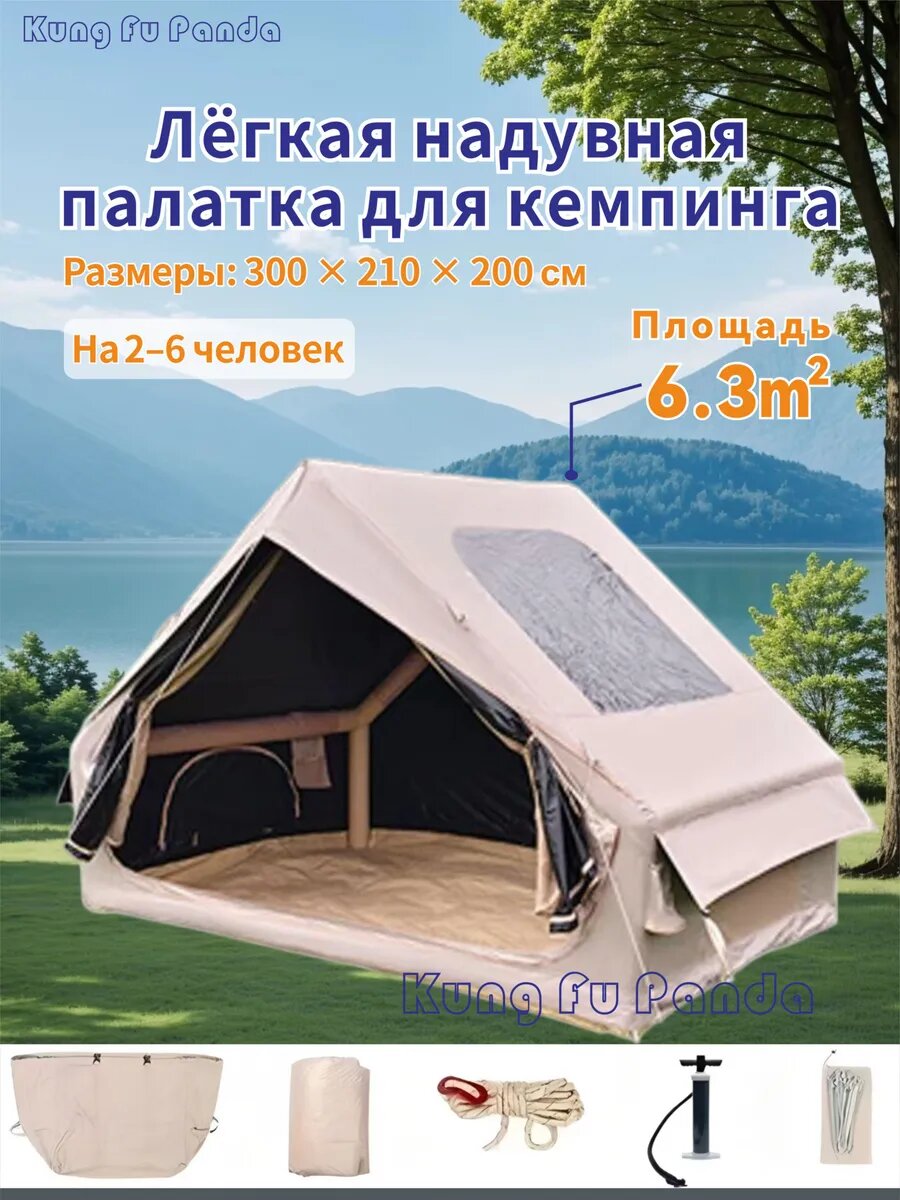 Палатка 6-местная