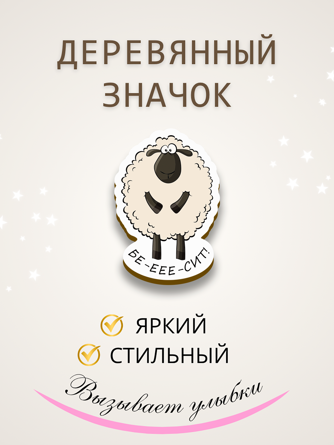 Значок