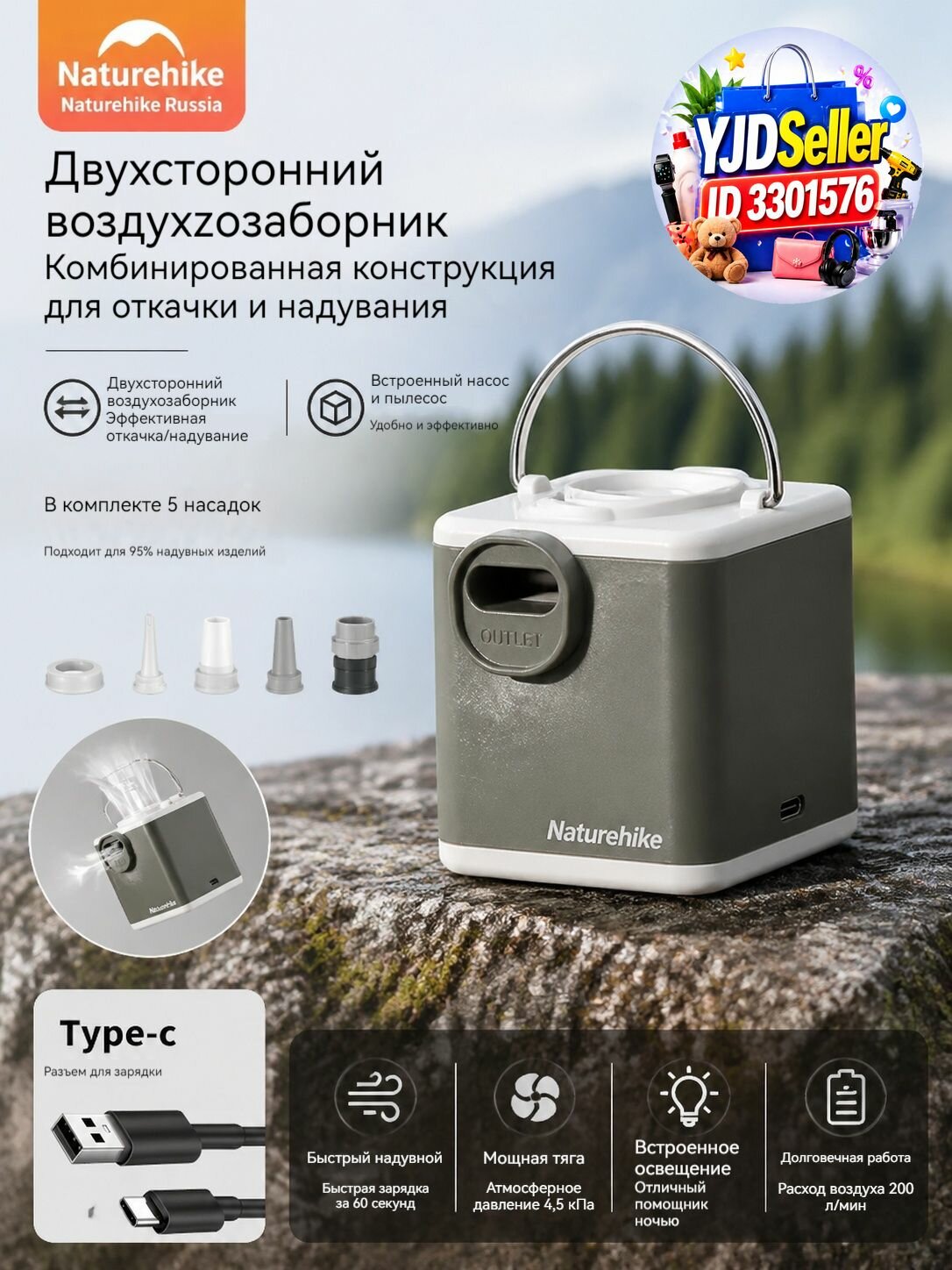 Насос для матраса электрический, 3 в 1, Type-C, Naturehike Wind-air