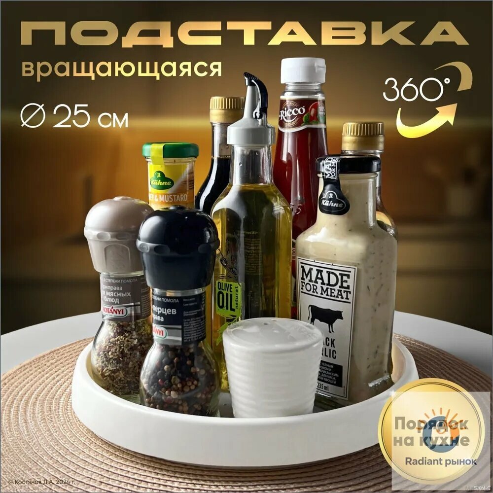 Поднос вращающийся, 25 см х 25 см, 1 шт