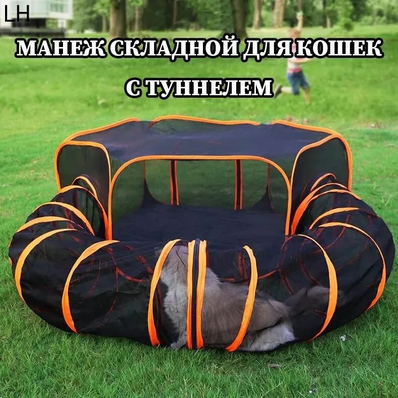 Вольер для собак мелких пород и кошек; манеж для собак и щенков и других животных; Игрушки для кошек тоннель большой игровой