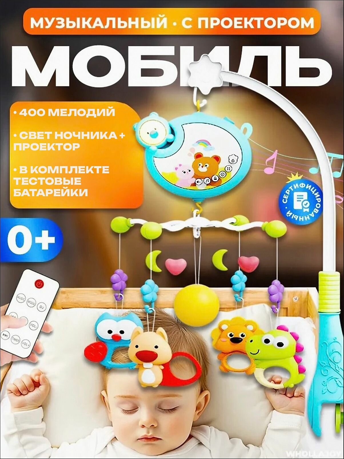 Музыкальный мобиль, для новорожденных, в кроватку, электронный, с пультом, вращение игрушек
